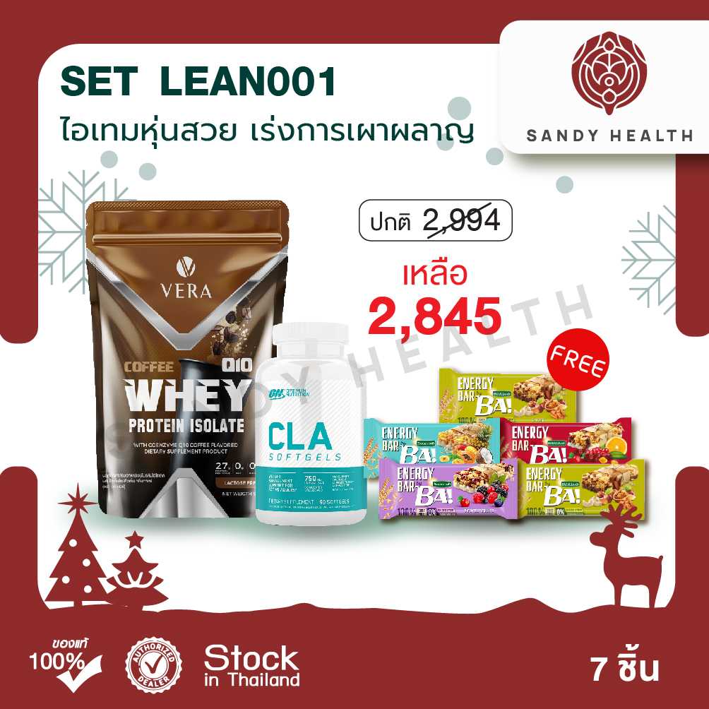 Set Lean 1 เซ็ทลดน้ำหนัก กระชับสัดส่วน | LINE SHOPPING