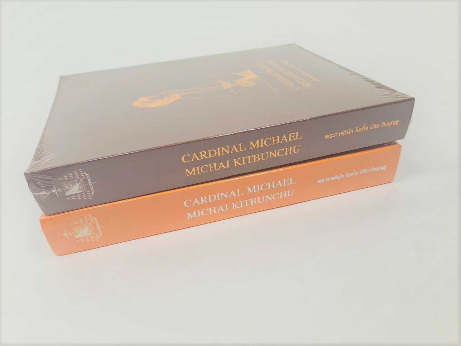 Box Set - Cardinal Michael Michai Kitbunchu พระคาร์ดินัล ไมเกิ้ล มีชัย ...