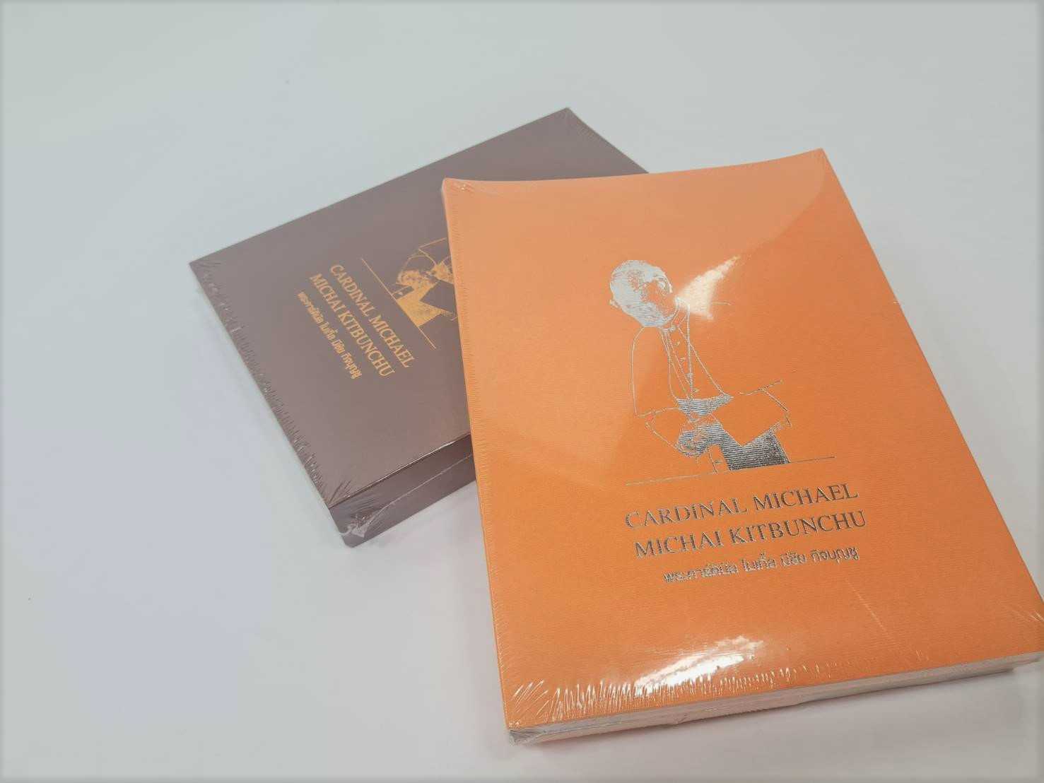 Box Set - Cardinal Michael Michai Kitbunchu พระคาร์ดินัล ไมเกิ้ล มีชัย ...
