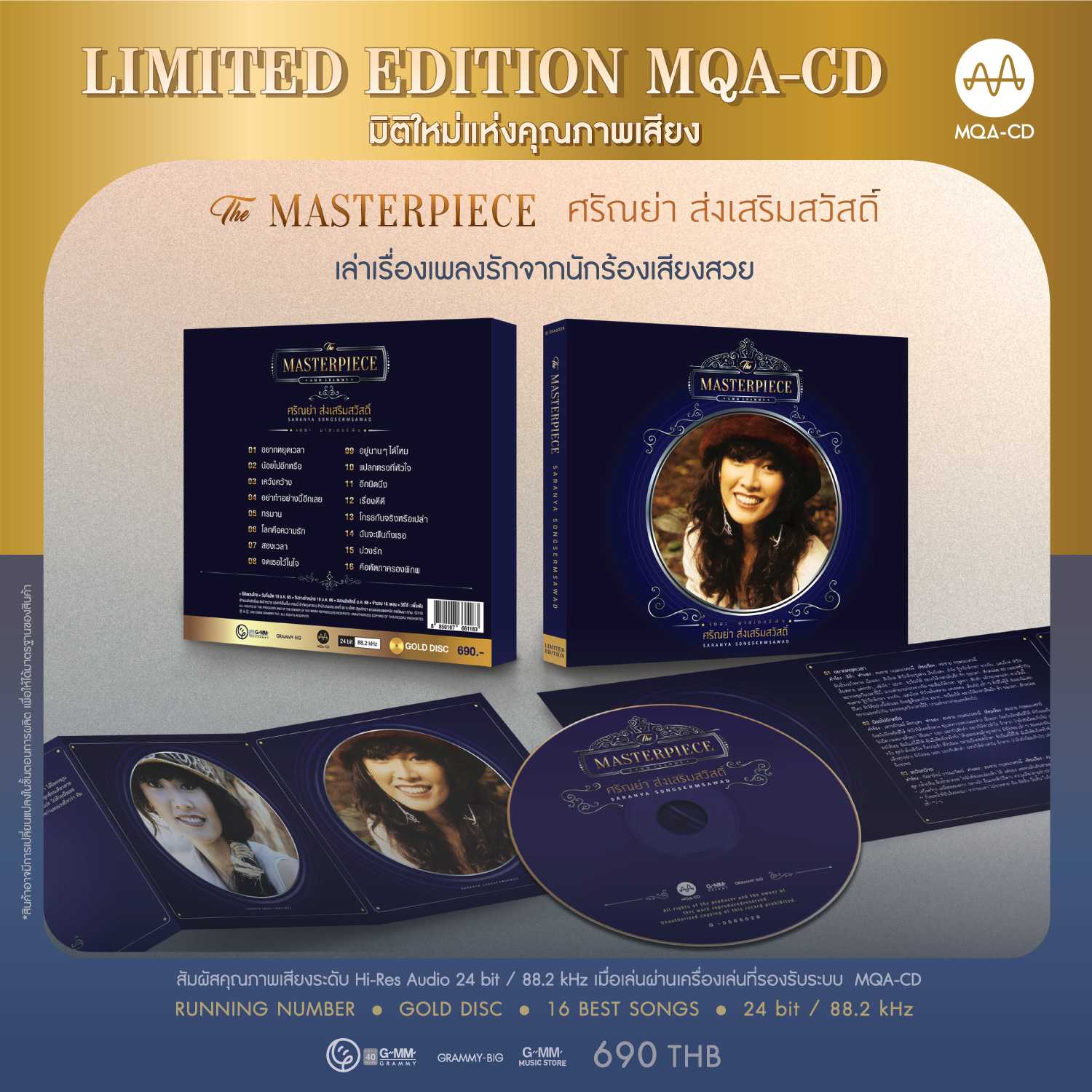 CD MQA ศรัณย่า ส่งเสริมสวัสดิ์ อัลบั้ม The Masterpiece | LINE SHOPPING