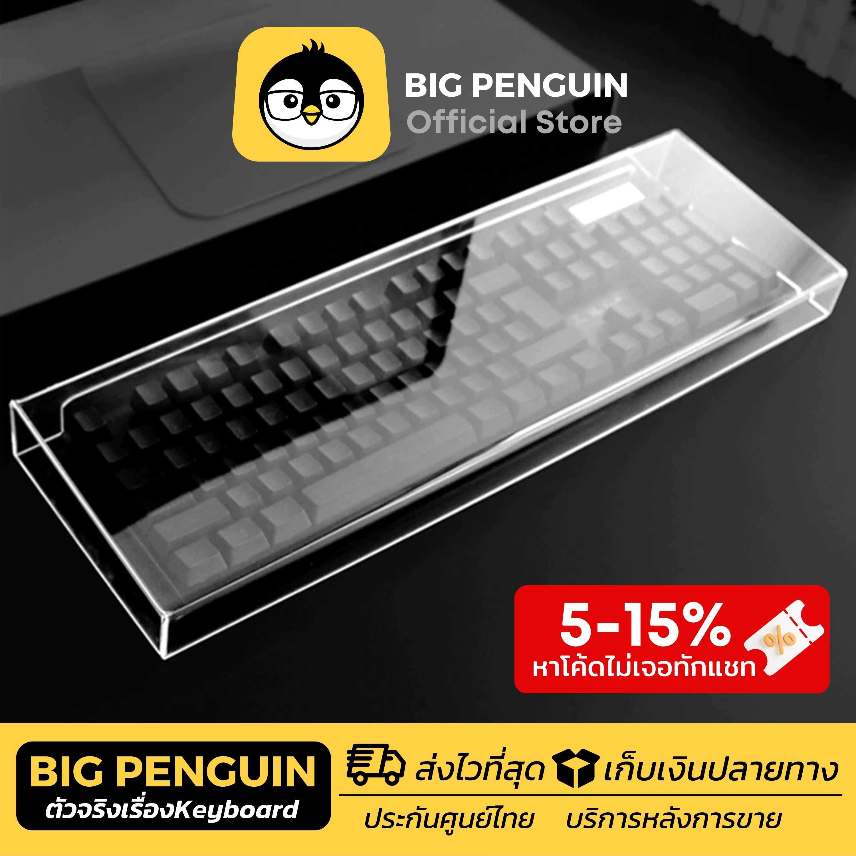 เคสกันฝุ่นคีย์บอร์ด Keyboard Dust Cover Acrylic Mechanical keyboard ...