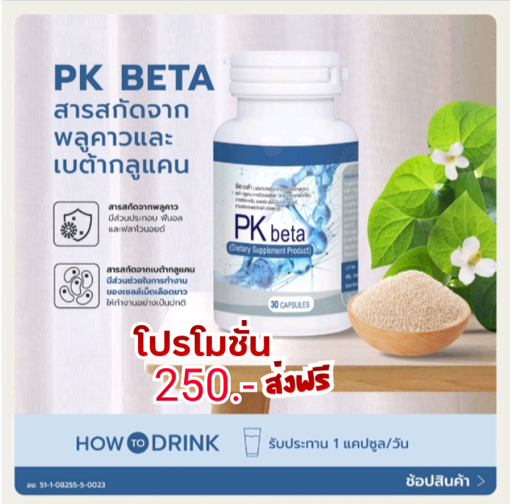 PK beta | LINE SHOPPING