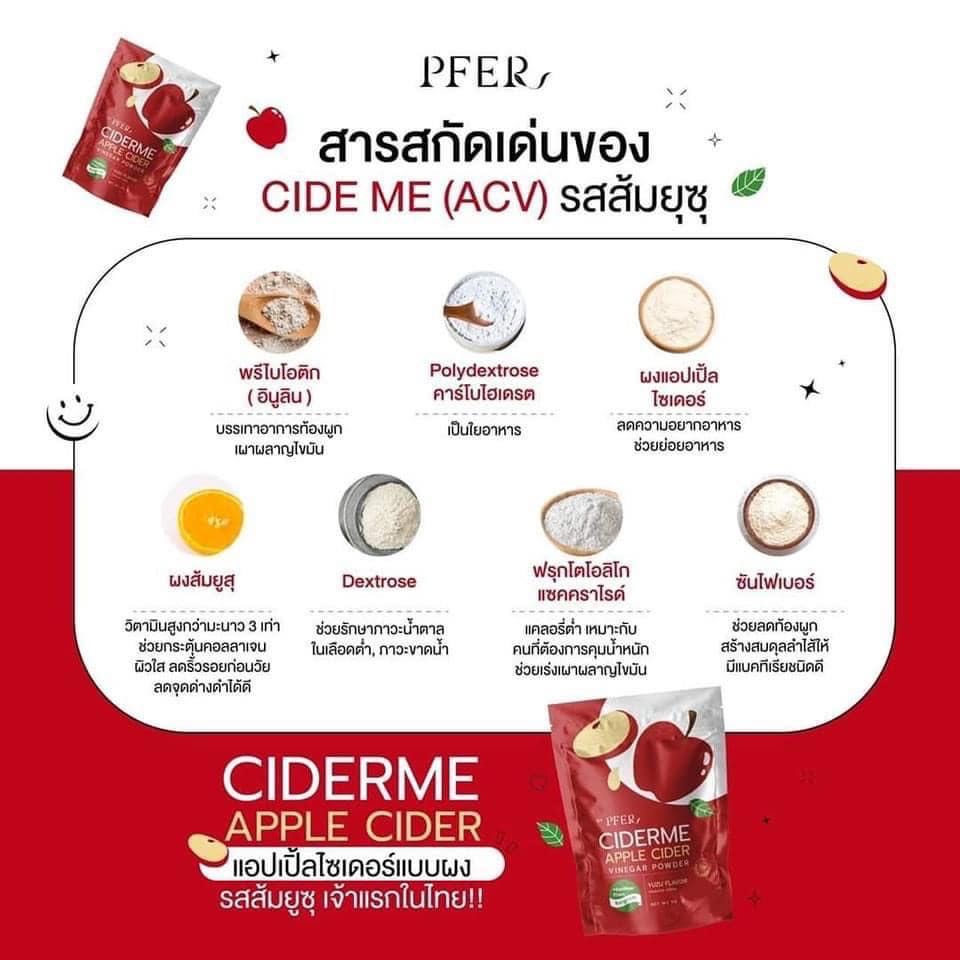 🍎 แอปเปิ้ลไซเดอร์แบบผง (Apple Cider) 🍎 แบรนด์ Cider ME รสส้มยูซุ 🍊 เจ้าแรกในไทย มีพรีไบโอติก ...