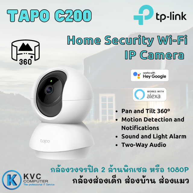 TP-Link TAPO C200 Home Security Wi-Fi IP Camera กล้องวงจรปิด ส่องเด็ก ส่องบ้าน ส่องแมว | LINE ...