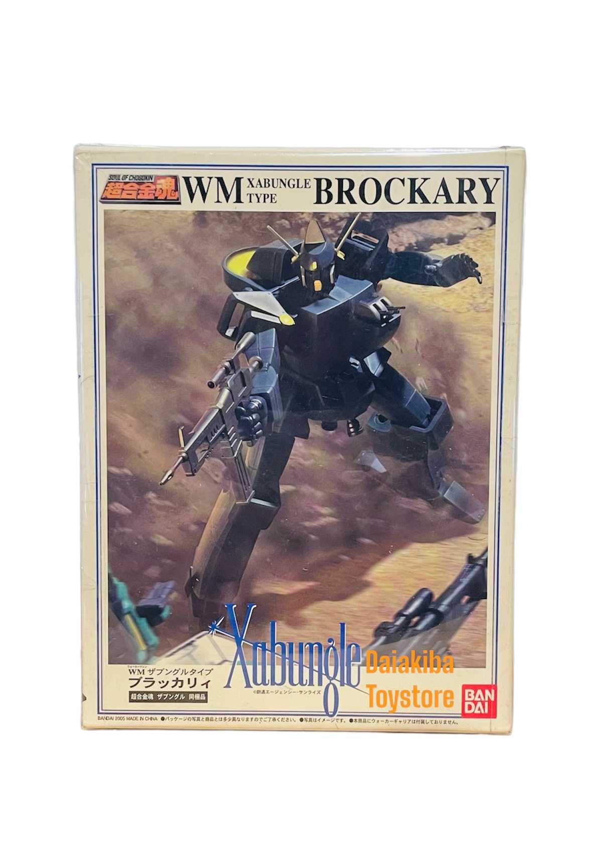 Banpresto Super Robo SD Getter 1 | LINE SHOPPING