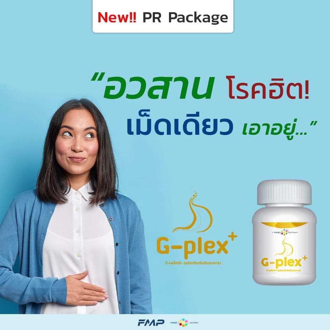 G-plex กรดไหลย้อนโรคยอดฮิต | LINE SHOPPING
