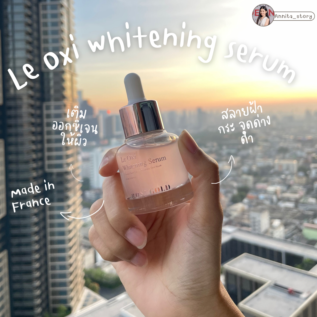 Le Oxi Whitening Serum (25 ml.) | LINE SHOPPING