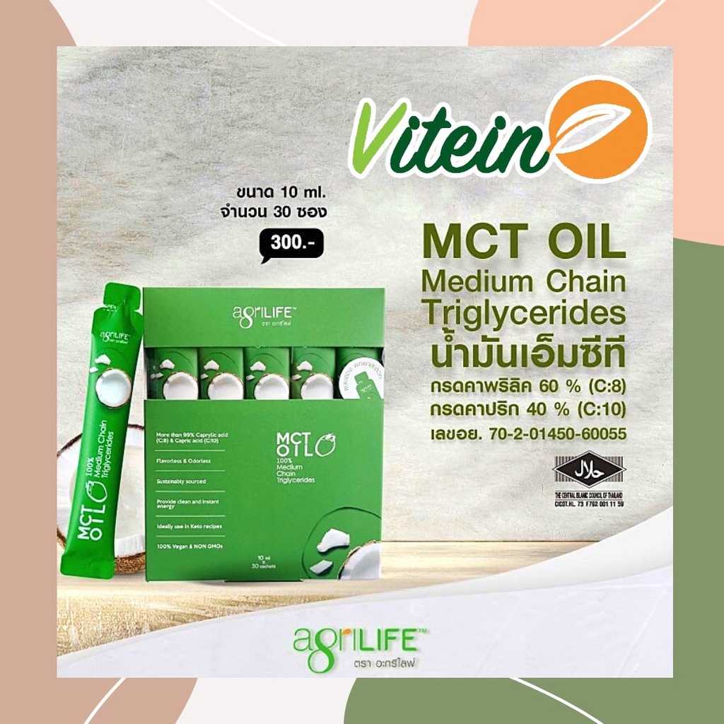 🥥agriLIFE🥥 MCT Oil ซอง น้ำมันเอ็มซีที อะกรีไลฟ์ น้ำมันมะพร้าวเอ็มซีที กล่อง 10ml x 30ซอง | LINE ...