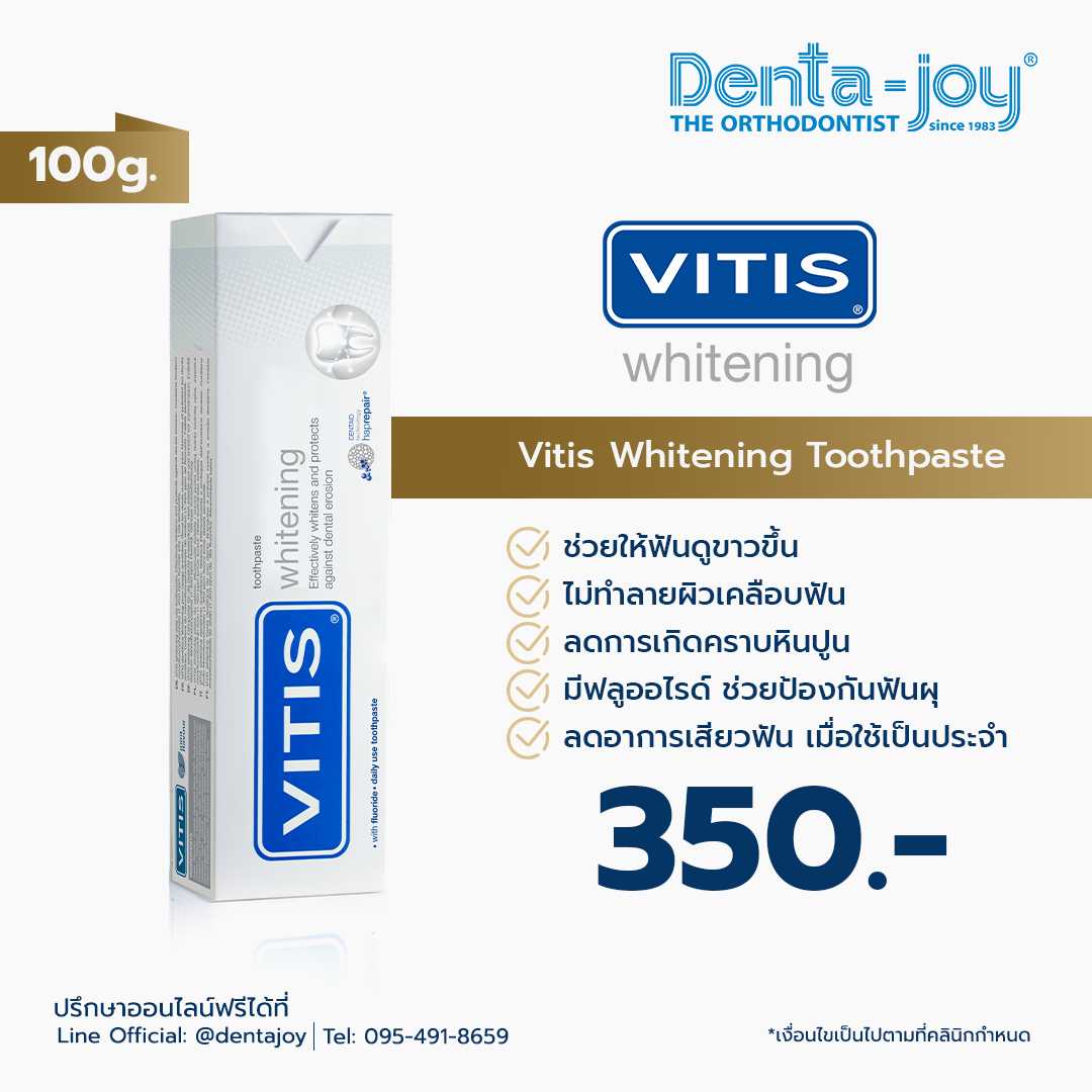 VITIS - Whitening Toothpaste (ยาสีฟัน เพื่อดูแลฟันขาว) | LINE SHOPPING