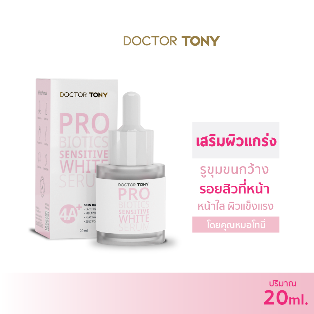 เซรั่ม Doctor Tony Probiotics Sensitive White Serum 20ml.เซรั่มหน้าใส ...