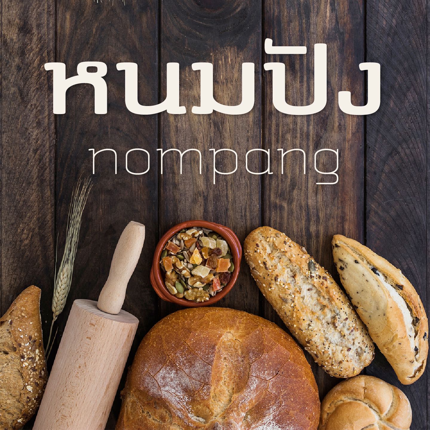 NOMPANG | LINE SHOPPING
