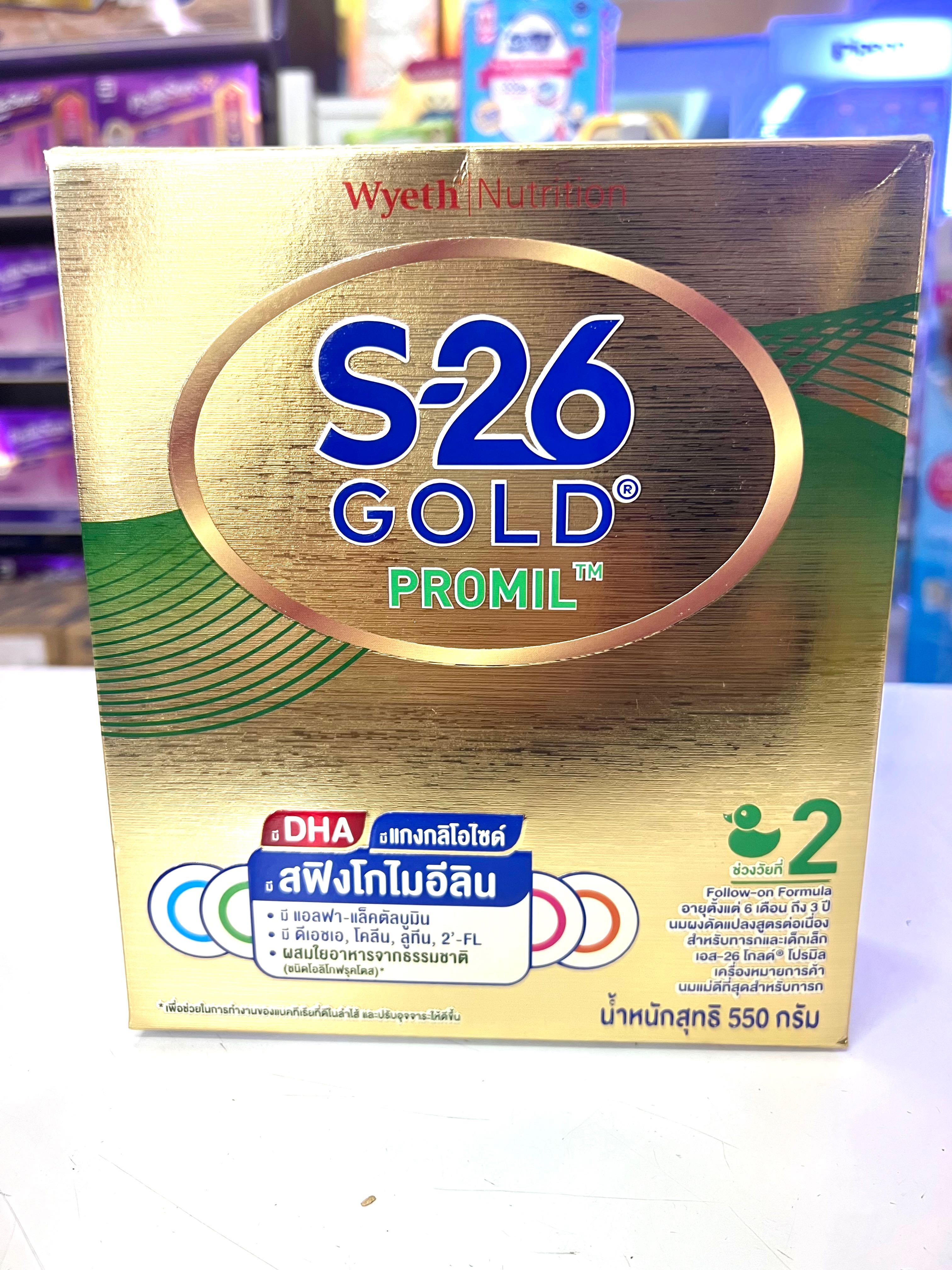 S-26 Promil GOLD 2 (550g) | LINE SHOPPING