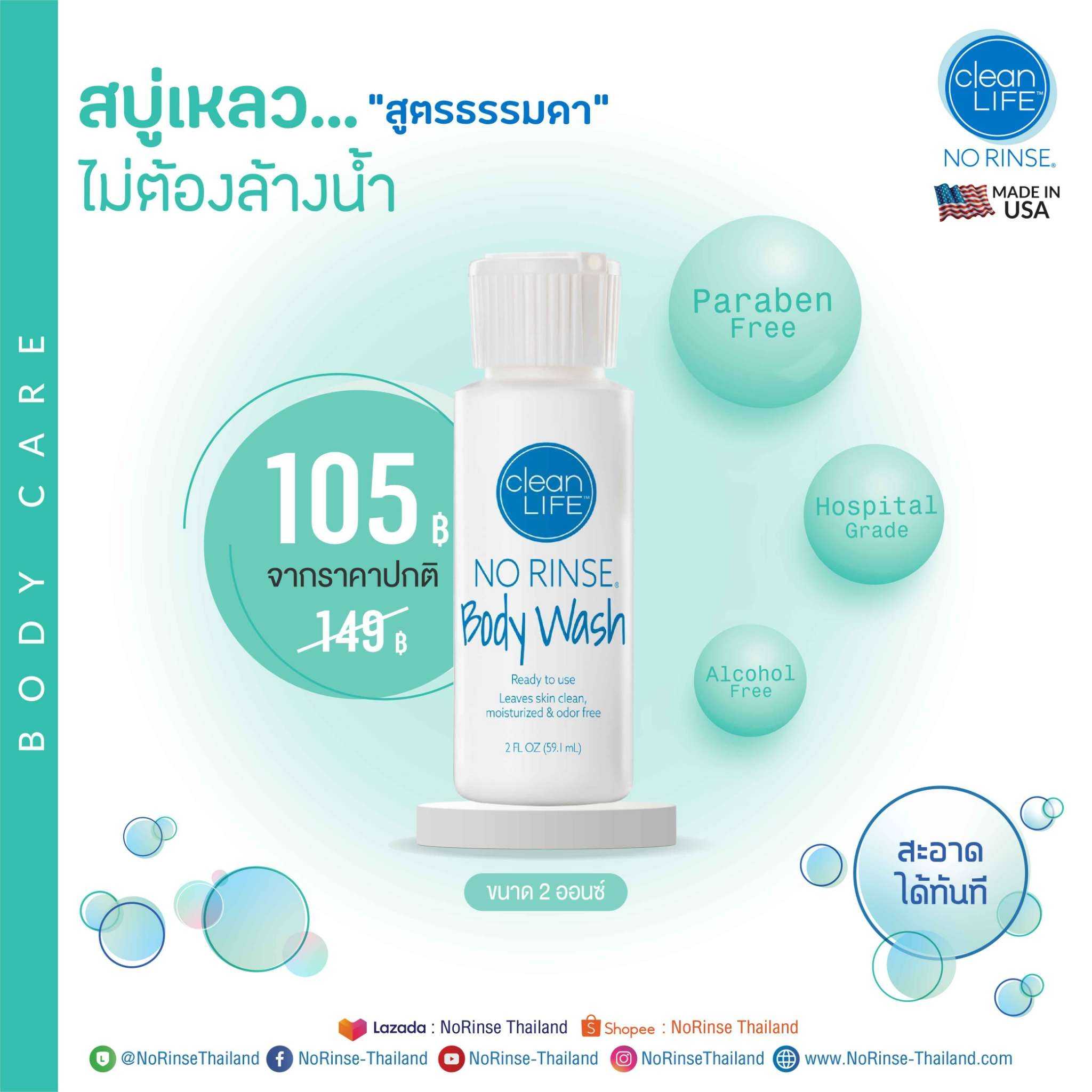 iCare | LINE SHOPPING