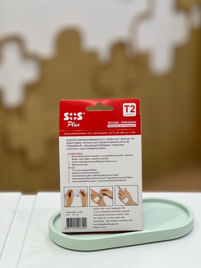 SOS Plus T2 ขนาด 6x7 cm พลาสเตอร์ใสปิดแผลกันน้ำ (1 กล่องบรรจุ 3 แผ่น ...