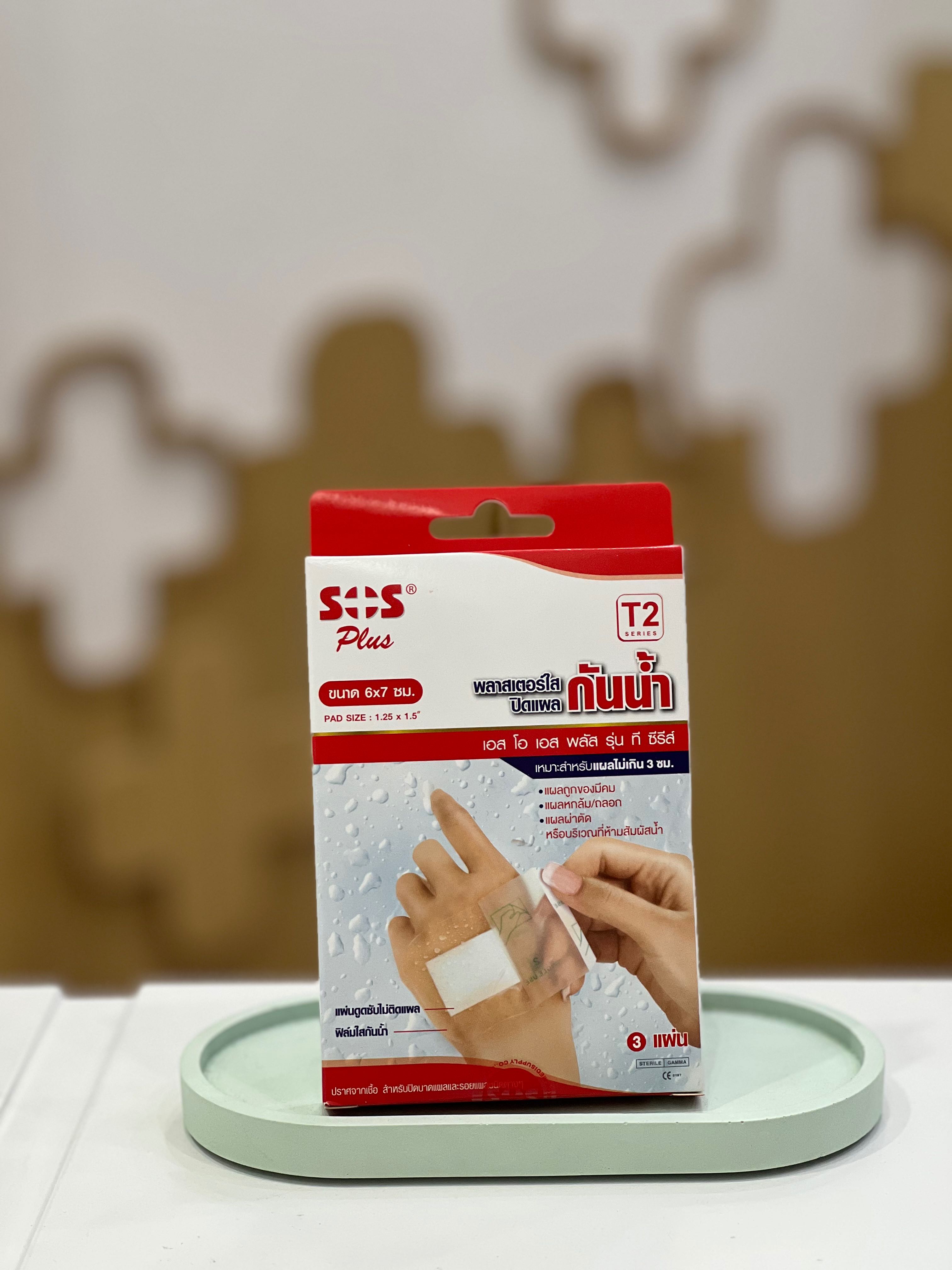 SOS Plus T2 ขนาด 6x7 cm พลาสเตอร์ใสปิดแผลกันน้ำ (1 กล่องบรรจุ 3 แผ่น ...