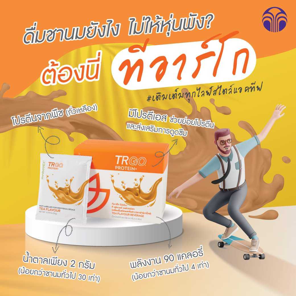 TRGO (ทีอาร์โก) โปรตีน รสชานมไข่มุก | LINE SHOPPING