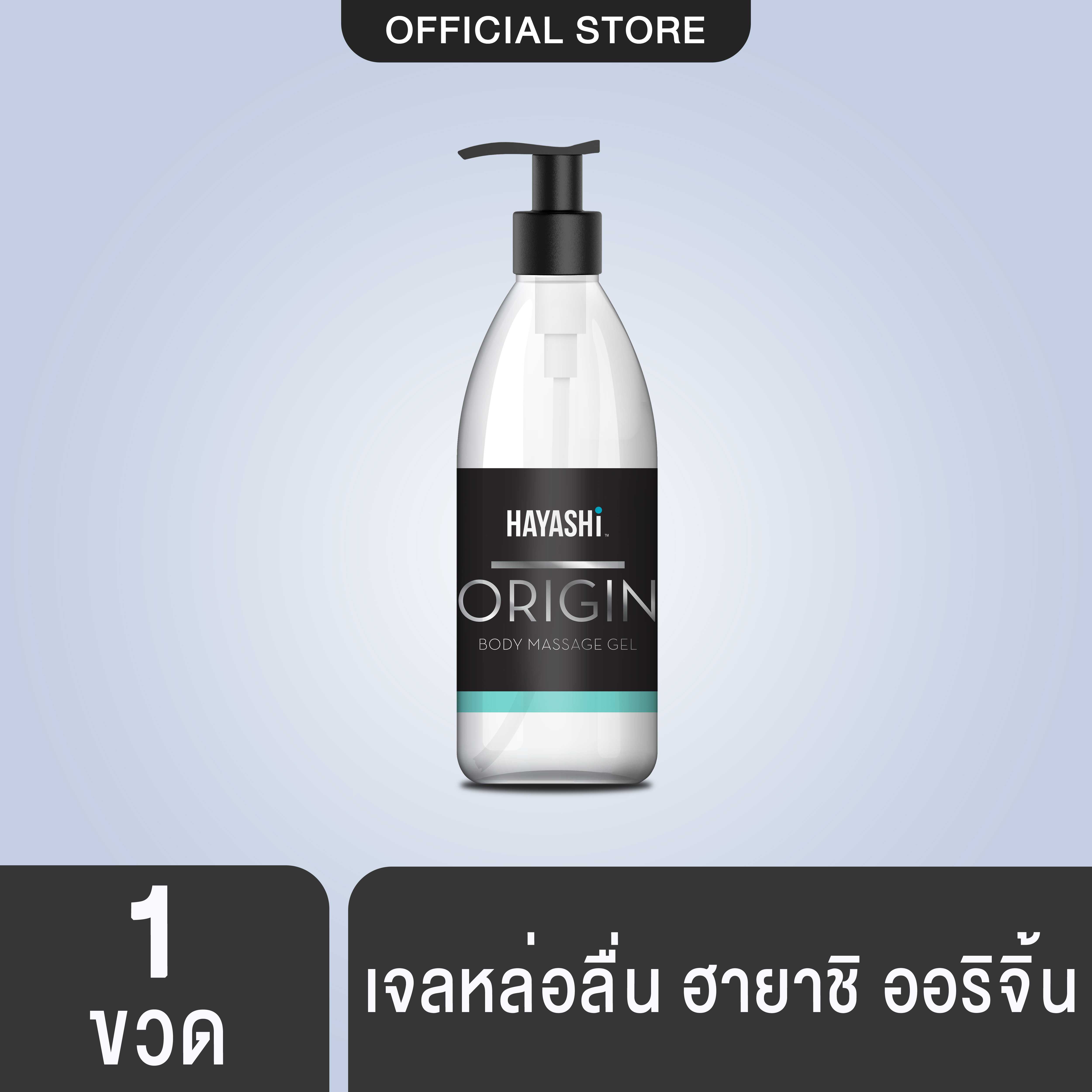 Hayashi เจลหล่อลื่น ฮายาชิ ออริจิ้น บอดี้ มาสสาจ เจล | LINE SHOPPING