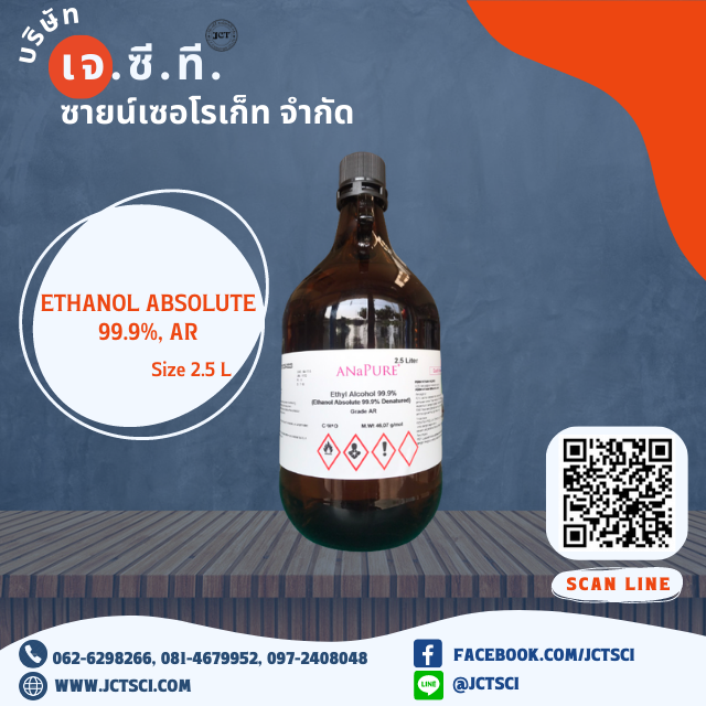 Ethanol absolute 99.9% (แอลกอฮอล์), AR 2.5 L. | LINE SHOPPING