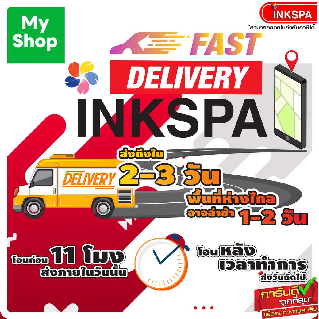 เครื่องดูดควัน INKSPA SPA-150 | LINE SHOPPING