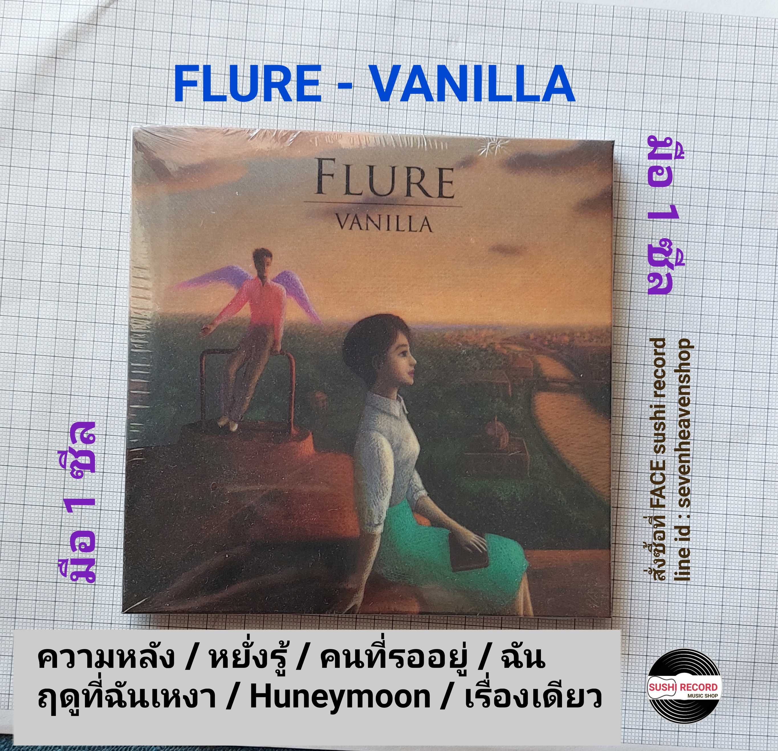 มือ1 CD FLURE อัลบั้ม Vanilla | LINE SHOPPING