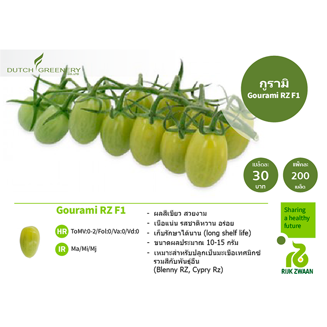 Tomato - Gourami RZ F1 | LINE SHOPPING