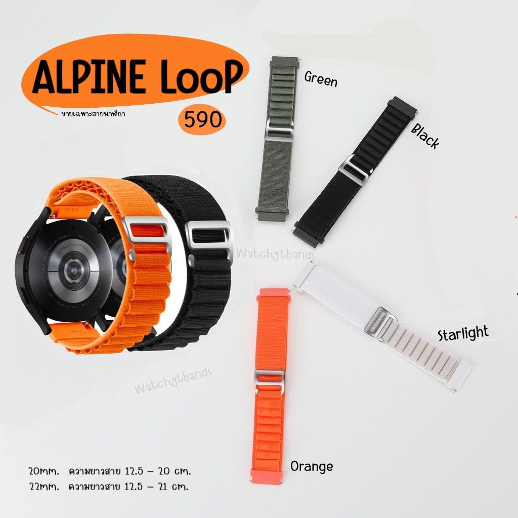 สาย Alpine loop | LINE SHOPPING