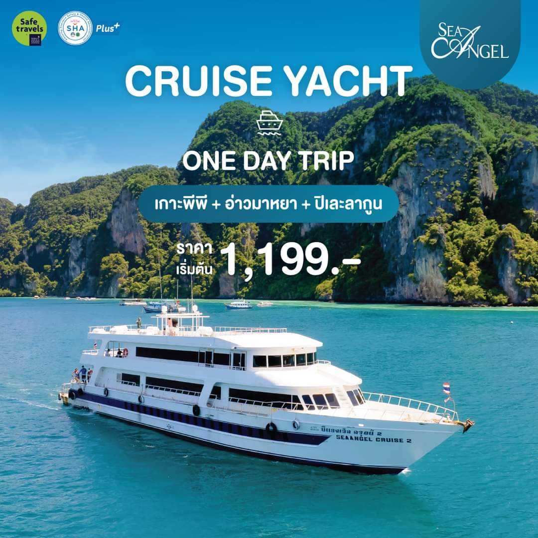 ทัวร์นั่งเรือซีแองเจิ้ลครุยซ์ (เรือใหญ่) - Sea Angel Cruise Yacht (Big ...