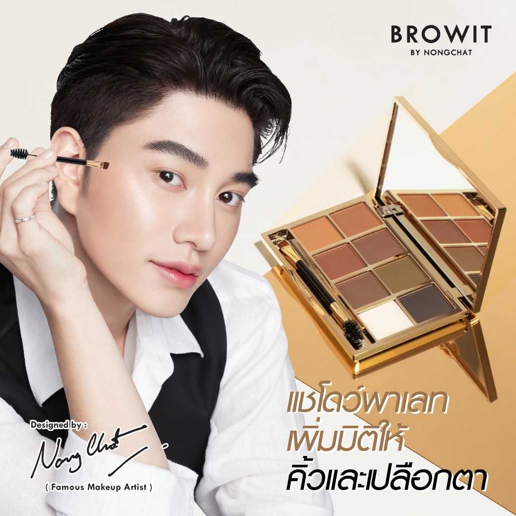 เมคอัพบราวกิ๊ฟเซ็ท 7 Colors 1 Wax Official Account | Browit ...