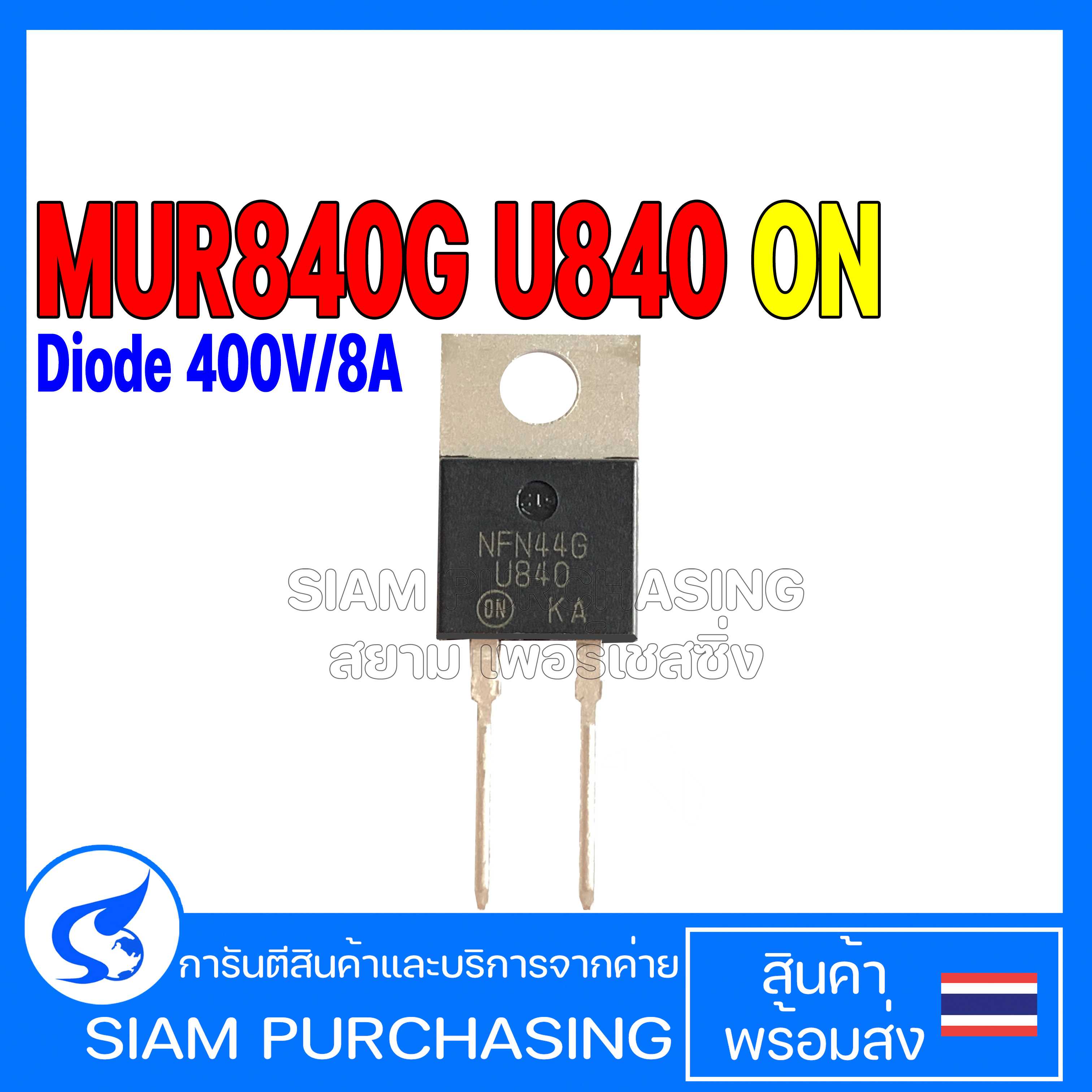 DIODE ไดโอด MUR840G ONSEMI Ultrafast Rectifier Diode 400V/8A U840 ...