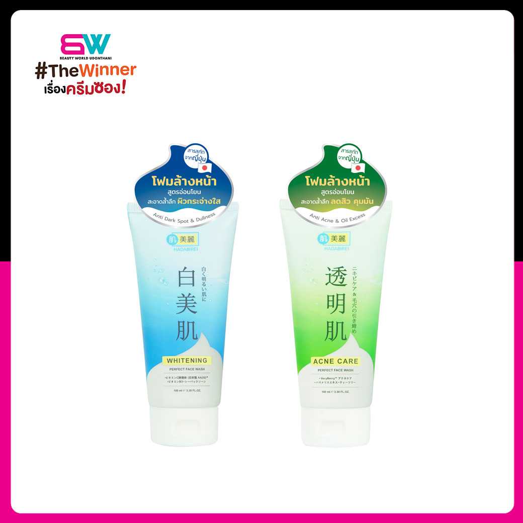 HADABIREI PERFECT FACE WASH ฮาดะบิเรอิ เพอร์เฟค เฟส วอช 100 มล. | LINE ...