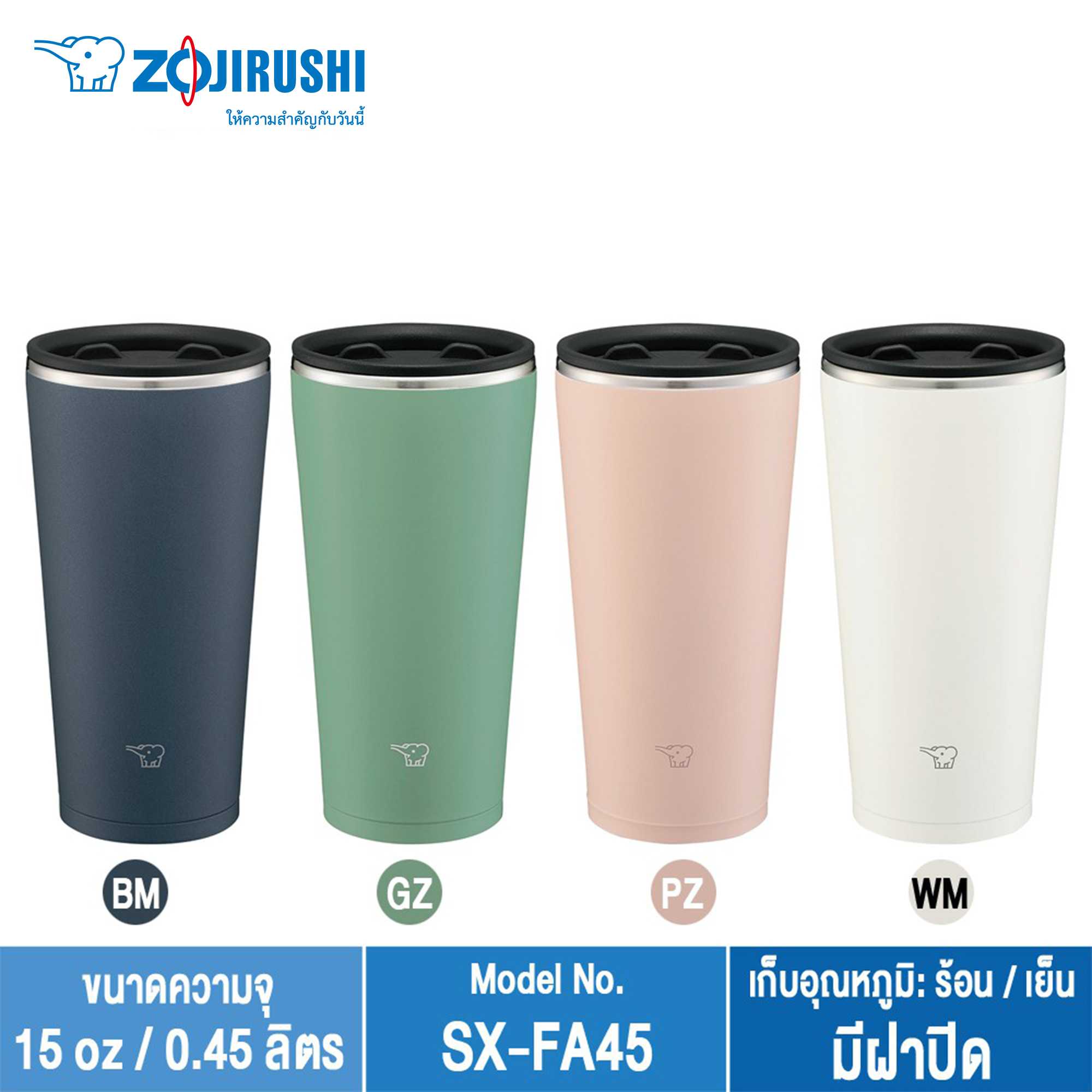 Zojirushi Tumbler แก้วน้ำเก็บความร้อน/เย็น 0.45 ลิตร รุ่น SX-FA45 | LINE SHOPPING