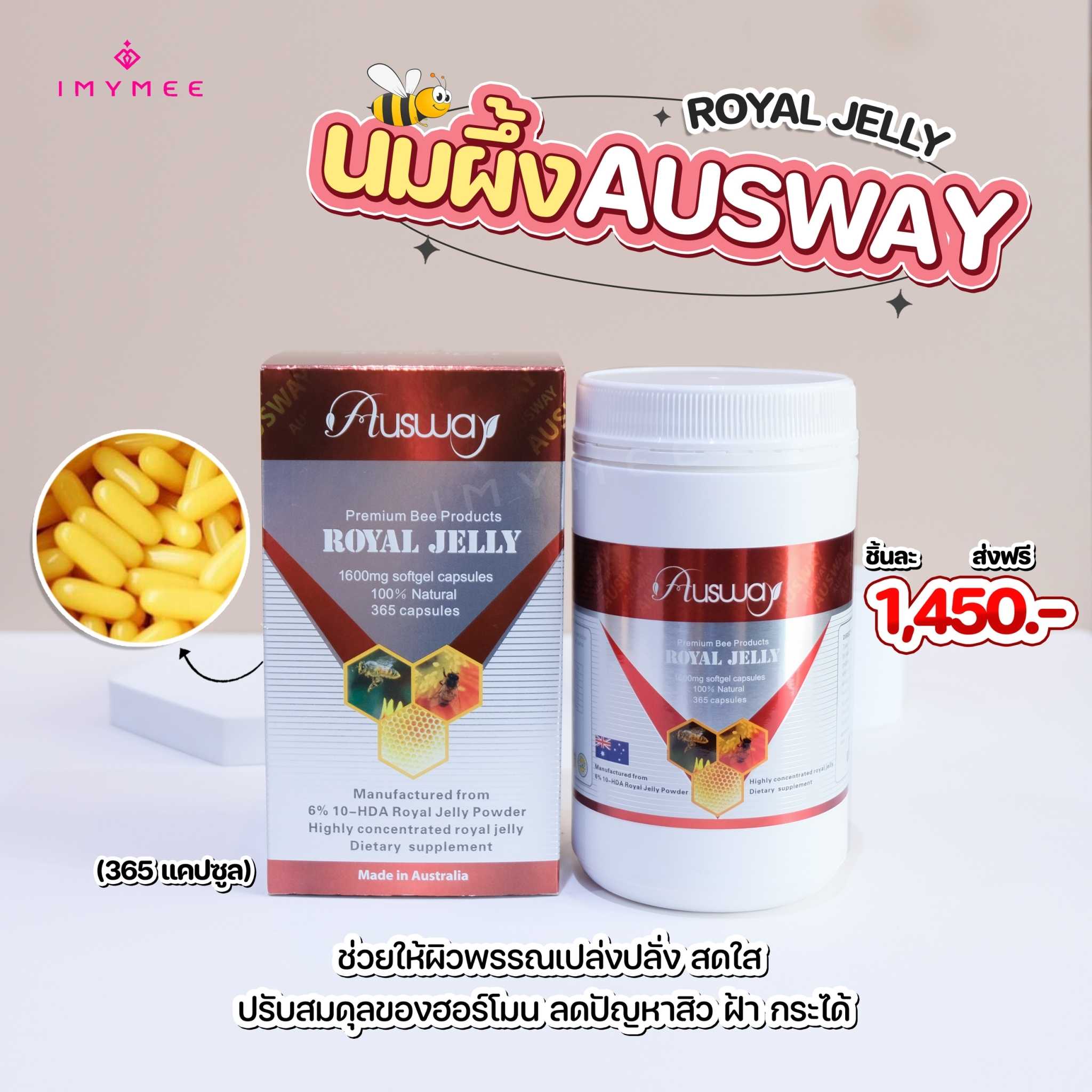 𝐀𝐮𝐬𝐰𝐚𝐲 𝐑𝐨𝐲𝐚𝐥 𝐣𝐞𝐥𝐥𝐲 𝟔% 𝟏𝟔𝟎𝟎𝐦𝐠 𝟑𝟔𝟓 𝐒𝐨𝐟𝐭𝐠𝐞𝐥𝐬 | LINE SHOPPING