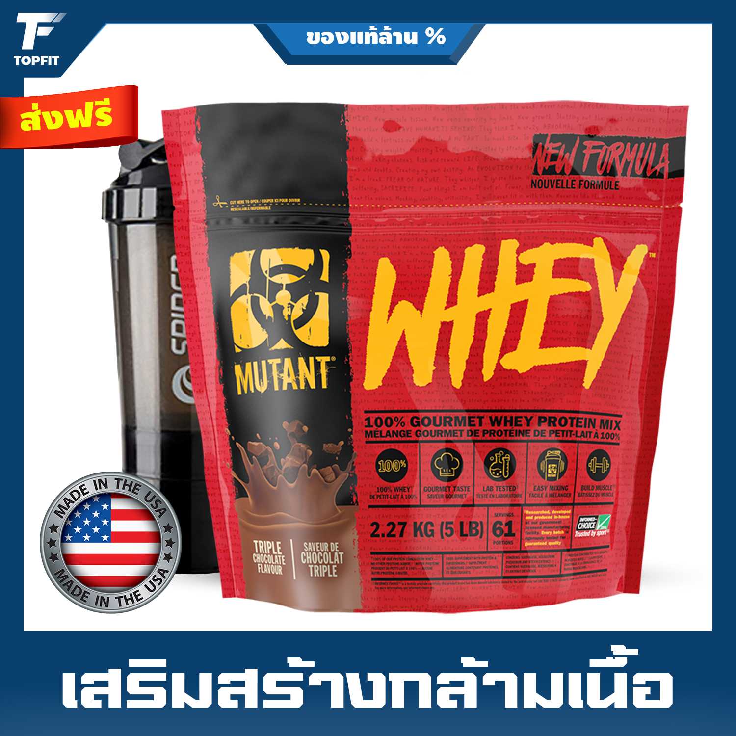 Mutant Whey 100% Whey Protein - 5 LB | LINE SHOPPING