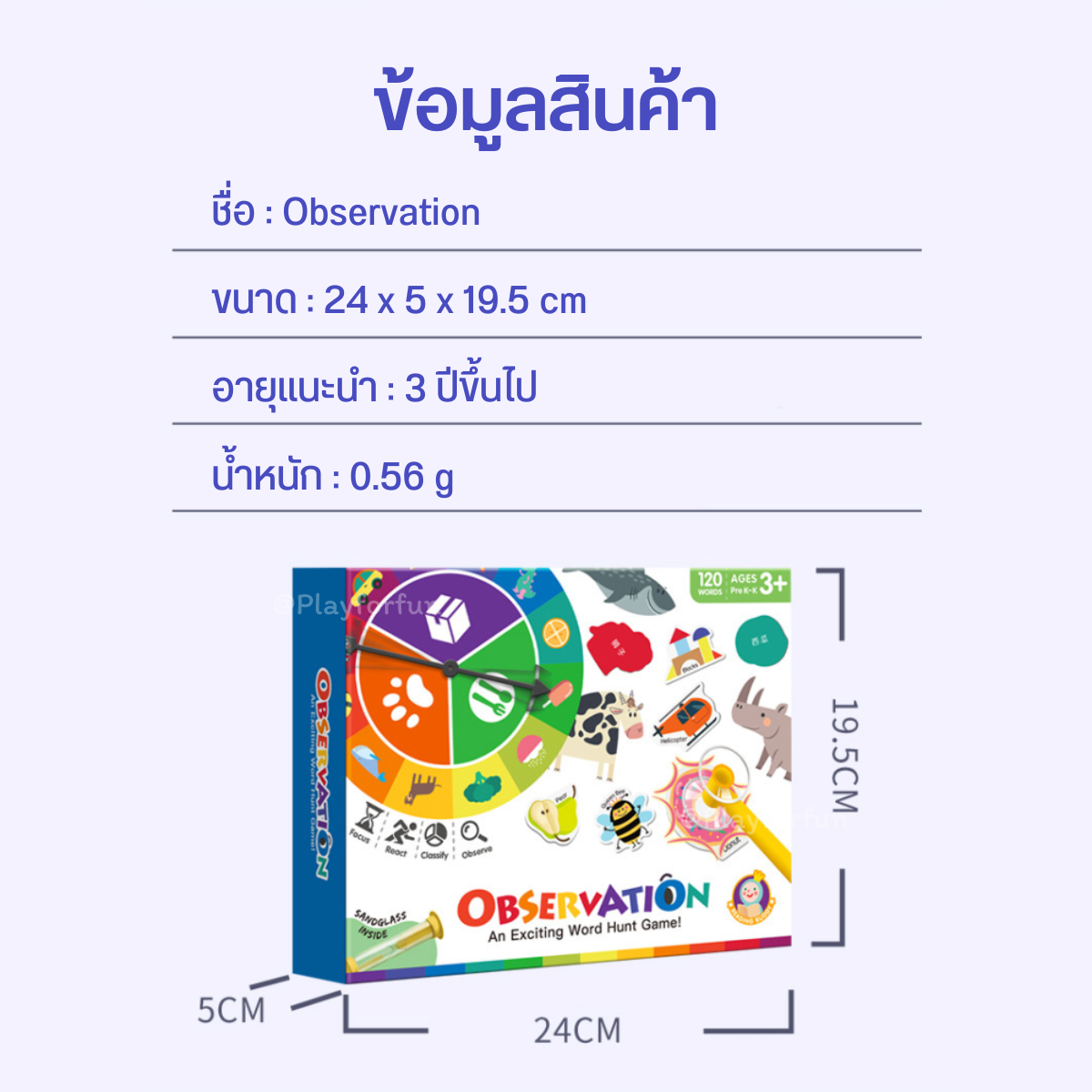บอร์ดเกมส์หนูน้อยยอดนักสืบ - Observation board game | LINE SHOPPING