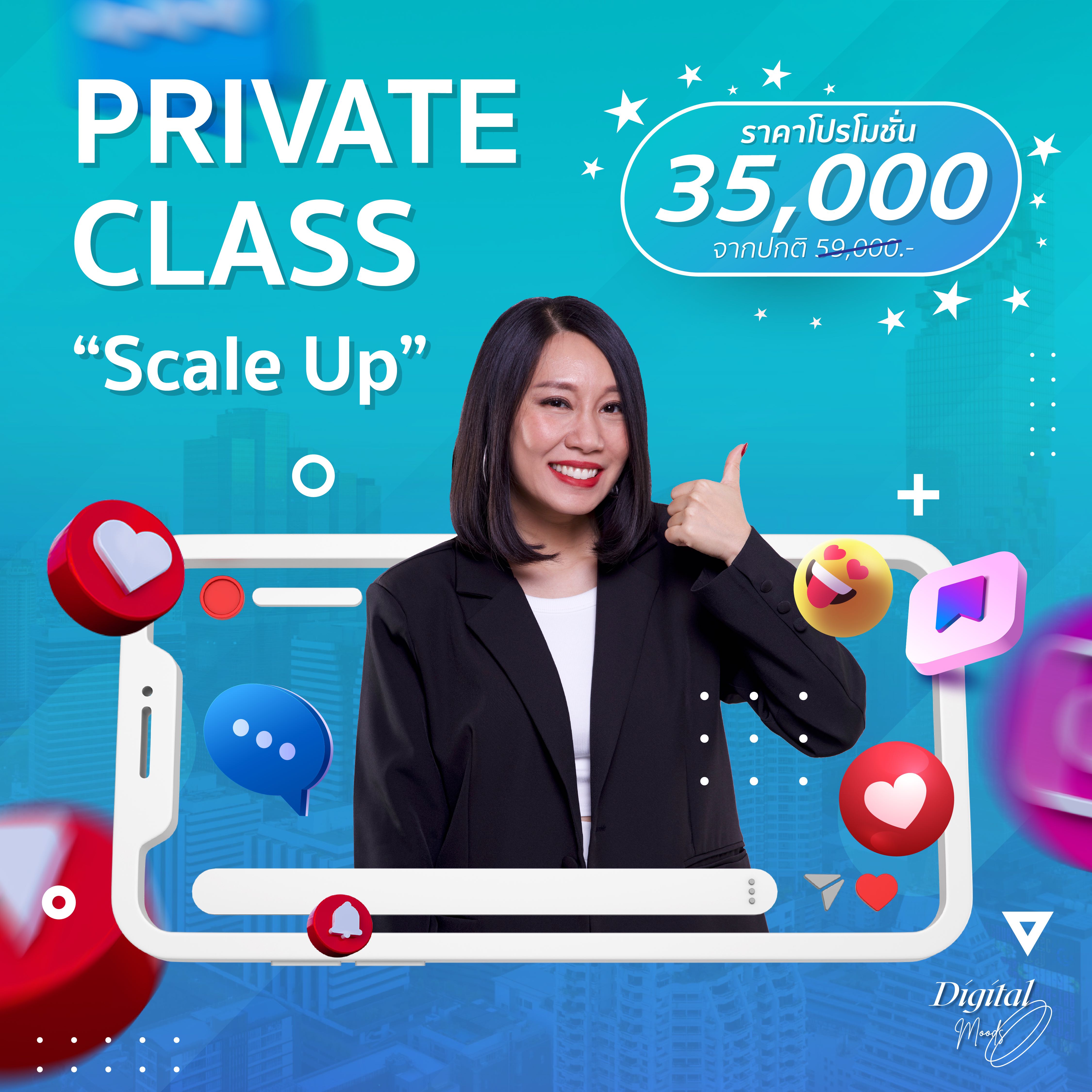 Private Class [ Scale Up 6 hrs ] | LINE SHOPPING