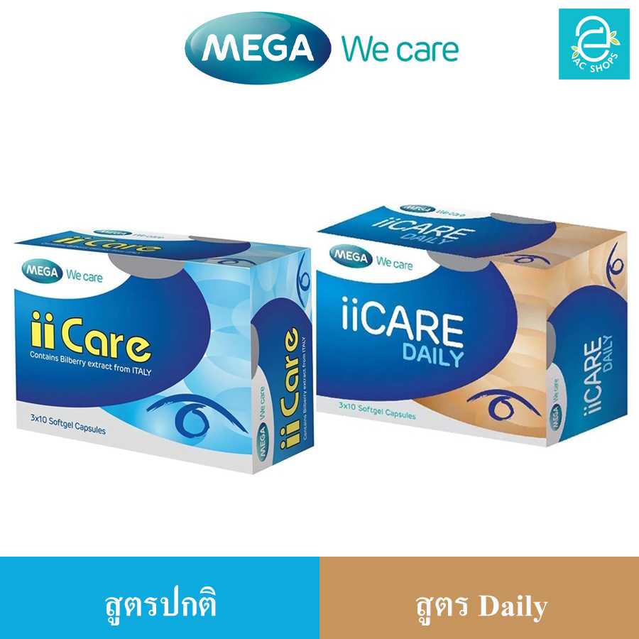 ไอไอแคร์ สูตร ปกติ / เดลี่ เมก้า วี แคร์ - MEGA We Care ii Care Normal / Daily | LINE SHOPPING
