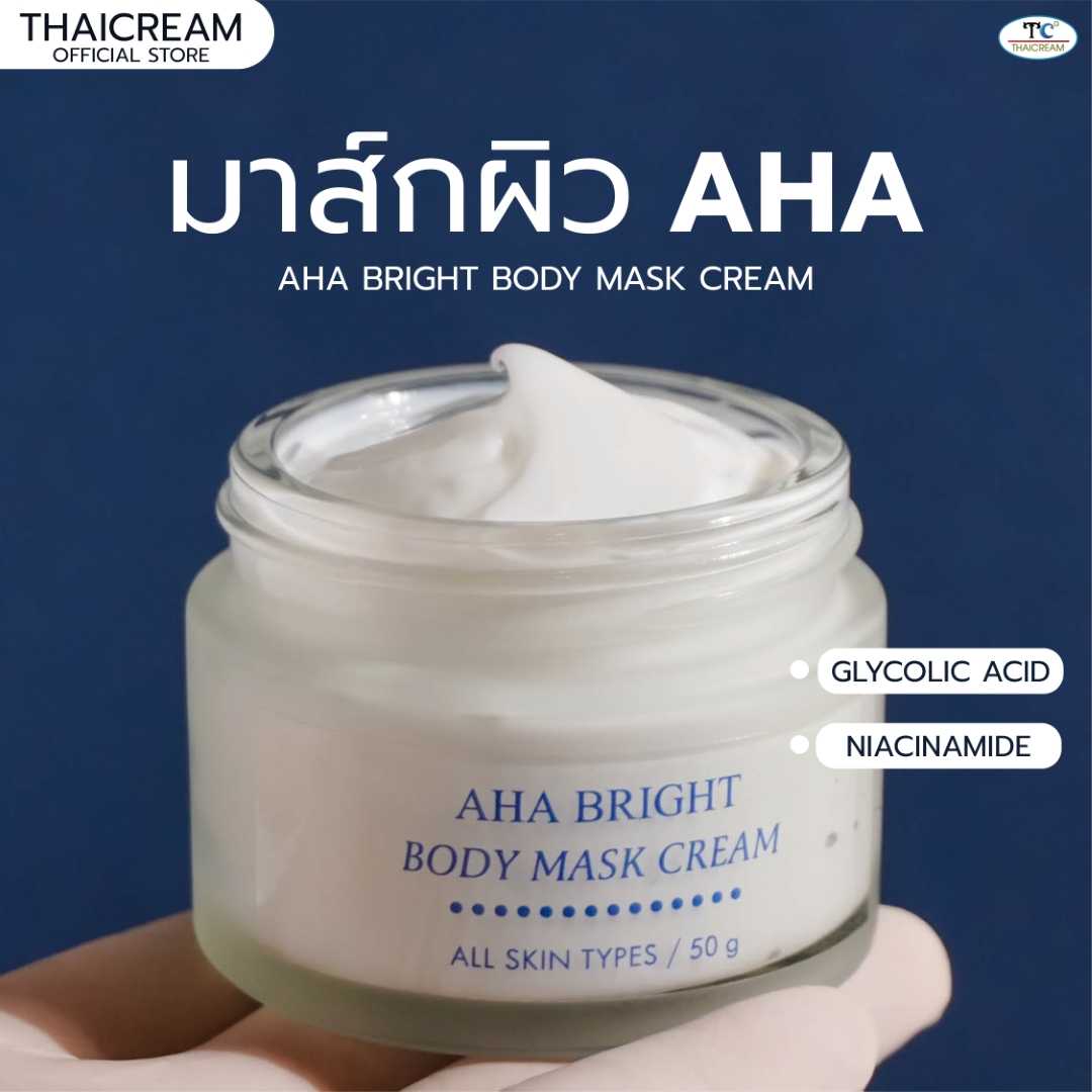 Thaicream Aha Bright Body Mask Cream ไทยครีม มาร์คผิว ครีมมาร์คผิว ...