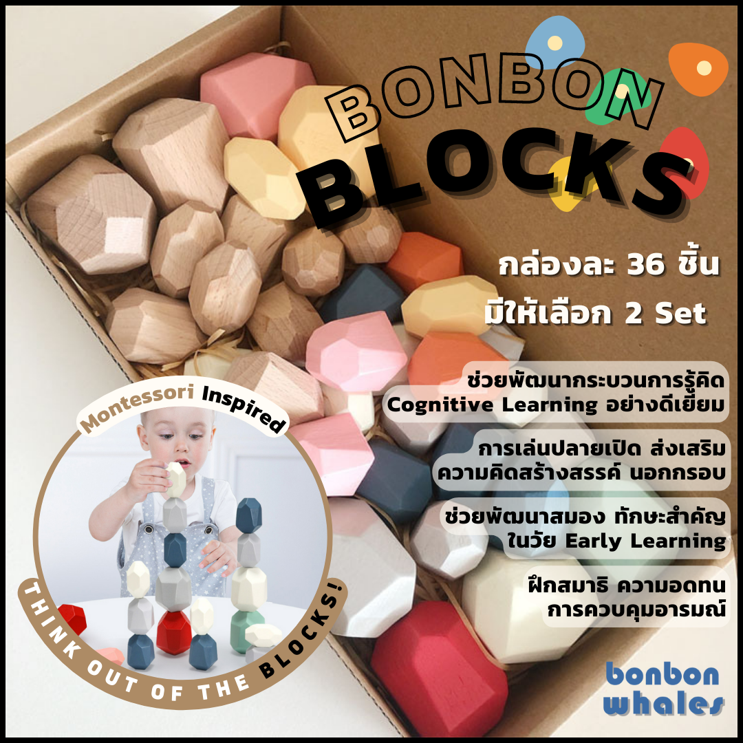 [Pre-order 2 week]🌈🍁BONBON BLOCKS 🪨 | LINE SHOPPING