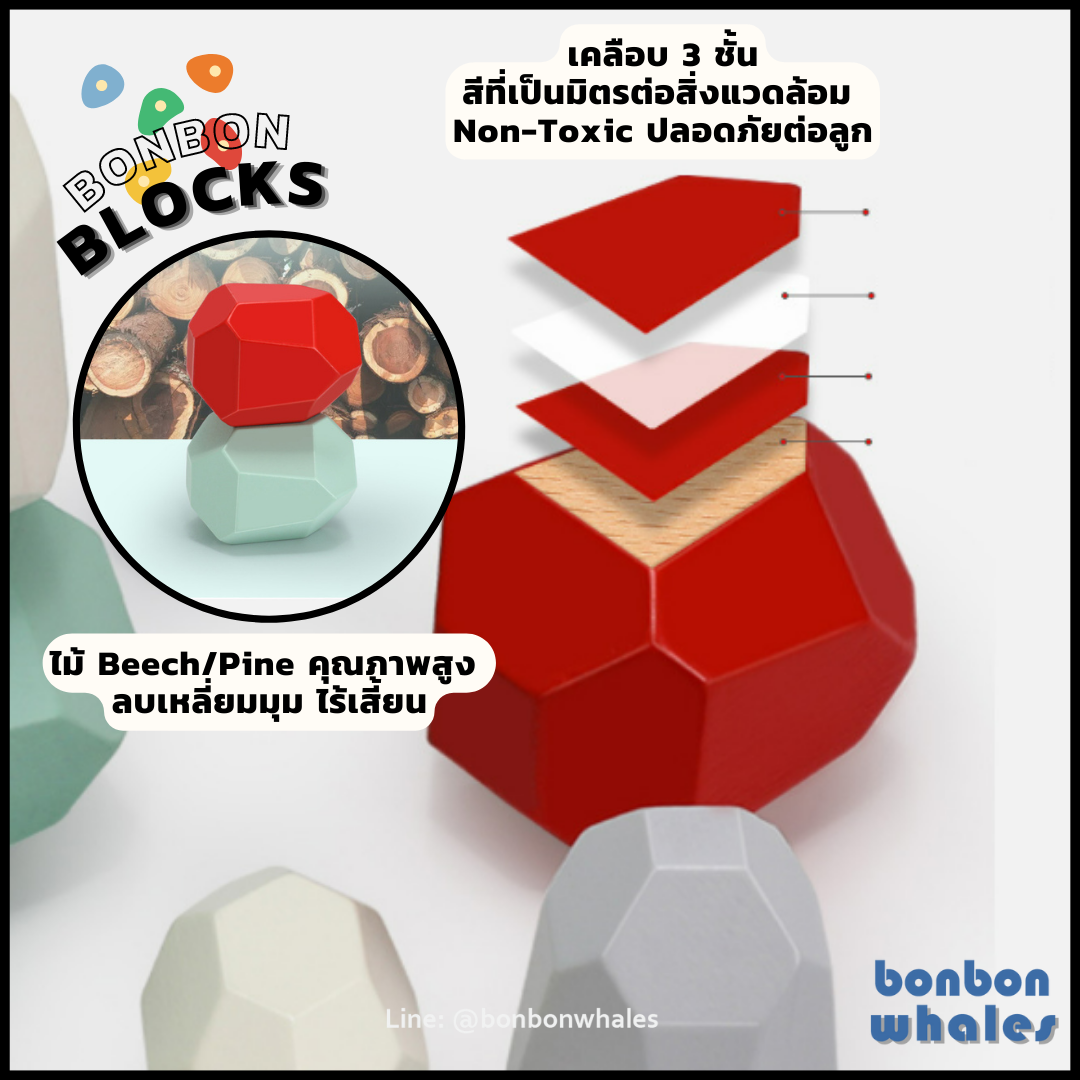 [Pre-order 2 week]🌈🍁BONBON BLOCKS 🪨 | LINE SHOPPING