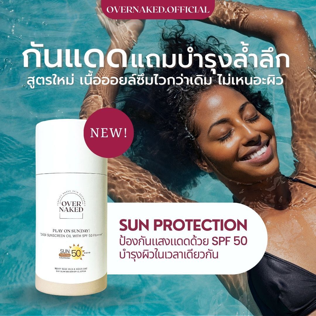 Over Sunscreen oil with SPF 50 PA++++ | LINE SHOPPING