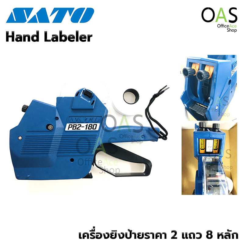SATO Hand Labeler เครื่องตีราคา เครื่องยิงป้ายราคา 2 แถว 8 หลัก PB2-180 ...