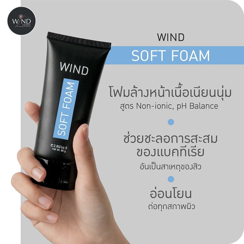 WIND SOFT FOAM | LINE SHOPPING