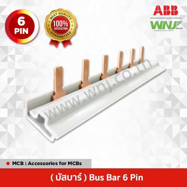 Busbar บัสบาร์ยี่ห้อ ABB มีให้เลือก 5 แบบ 6, 9, 13, 15 และ 19 Pin ...