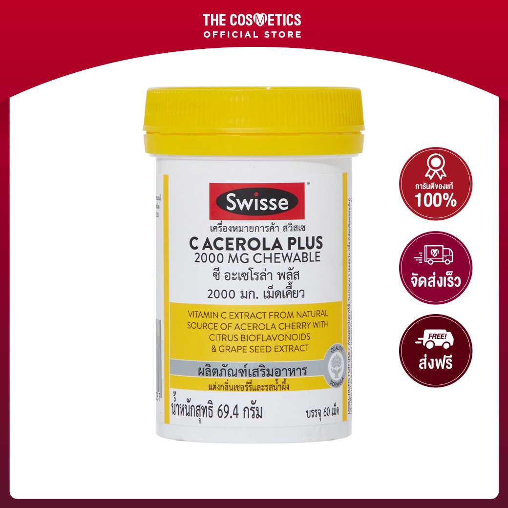 [หมดอายุ Exp. 11/2024] Swisse C Acerola Plus 2000 mg Chewable 60 ...