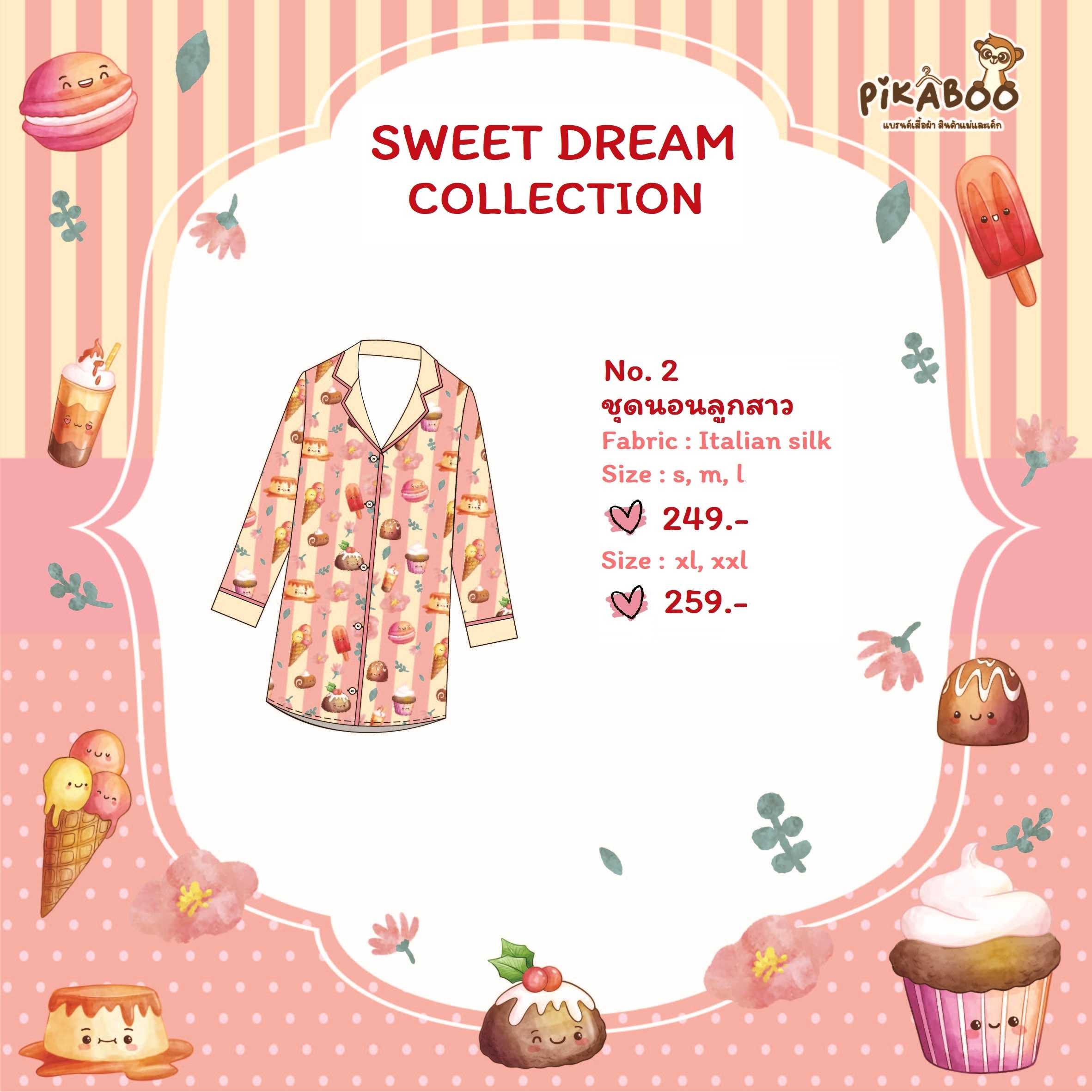 Sweet Dream (Girl) 🍫 | LINE SHOPPING