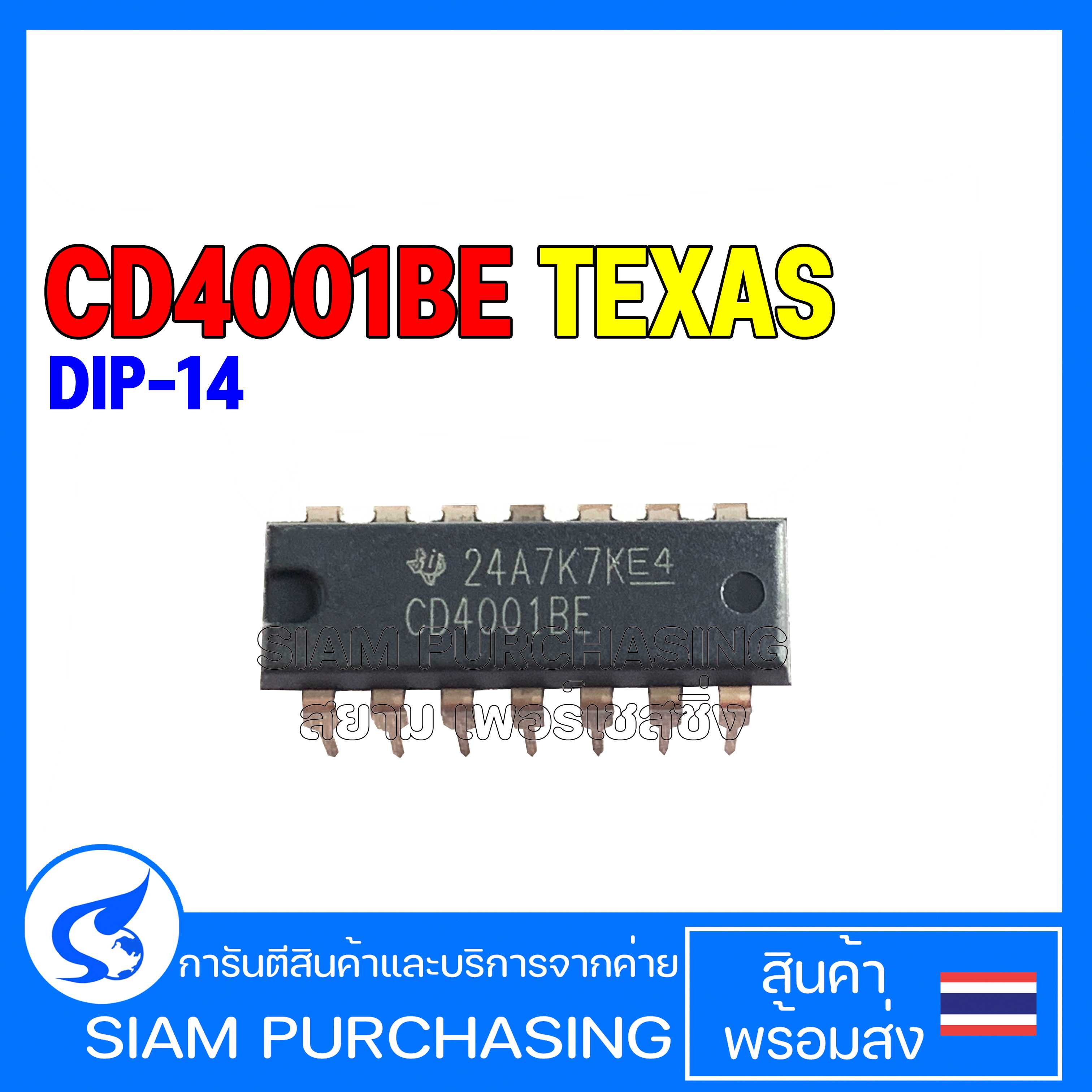 IC ไอซี CD4001BE DIP-14 TEXAS INSTRUMENTS CD4001B CD4001 4001 | LINE SHOPPING