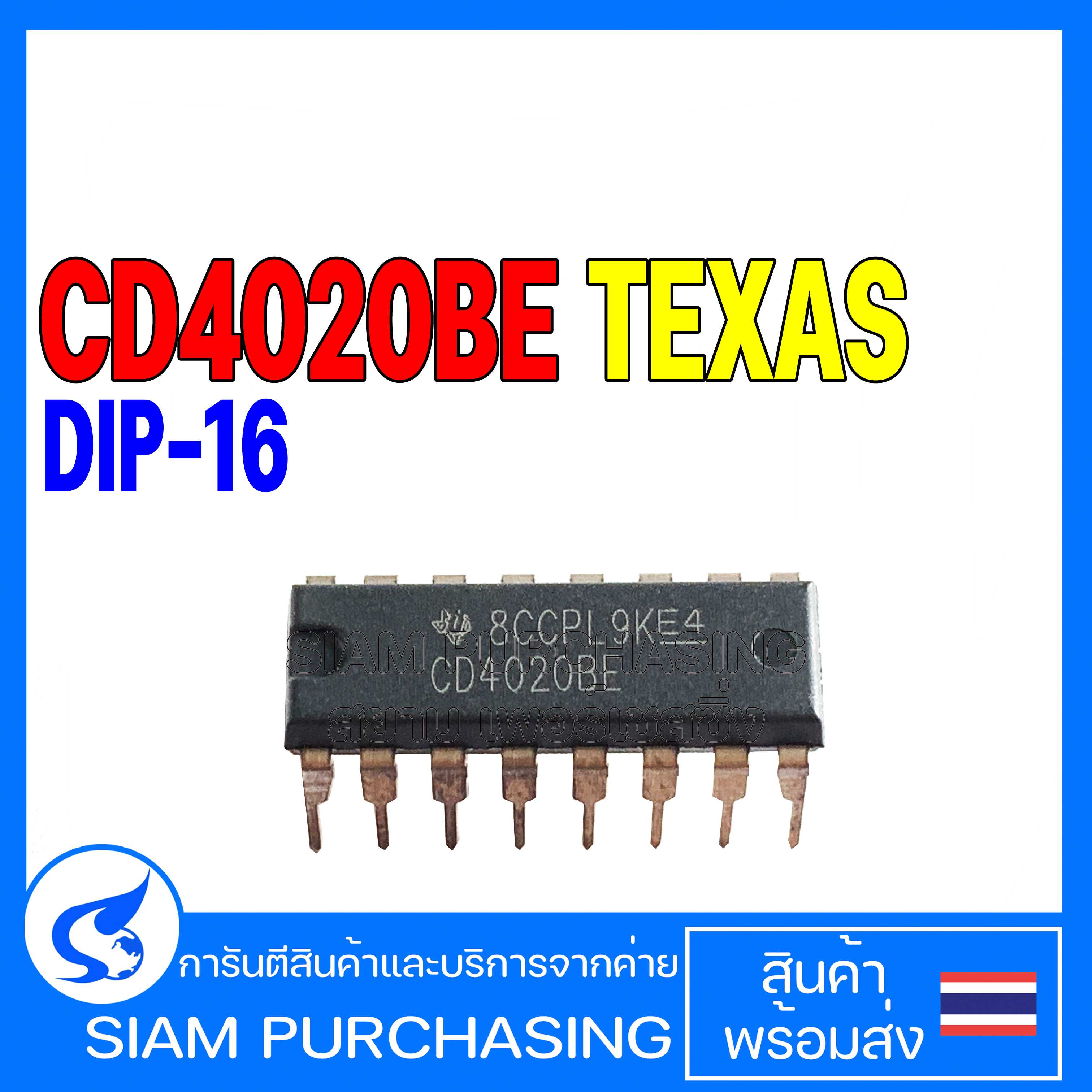 IC ไอซี CD4020BE DIP-16 TEXAS INSTRUMENTS CD4020B CD4020 4020 | LINE SHOPPING