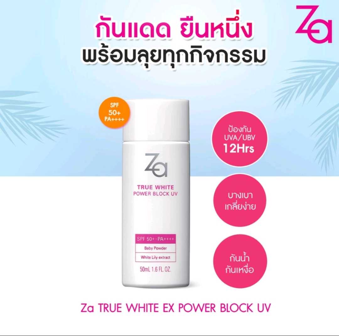 Za True White EX Power Block UV SPF50+ PA++++ For Face & Body 50ml ...