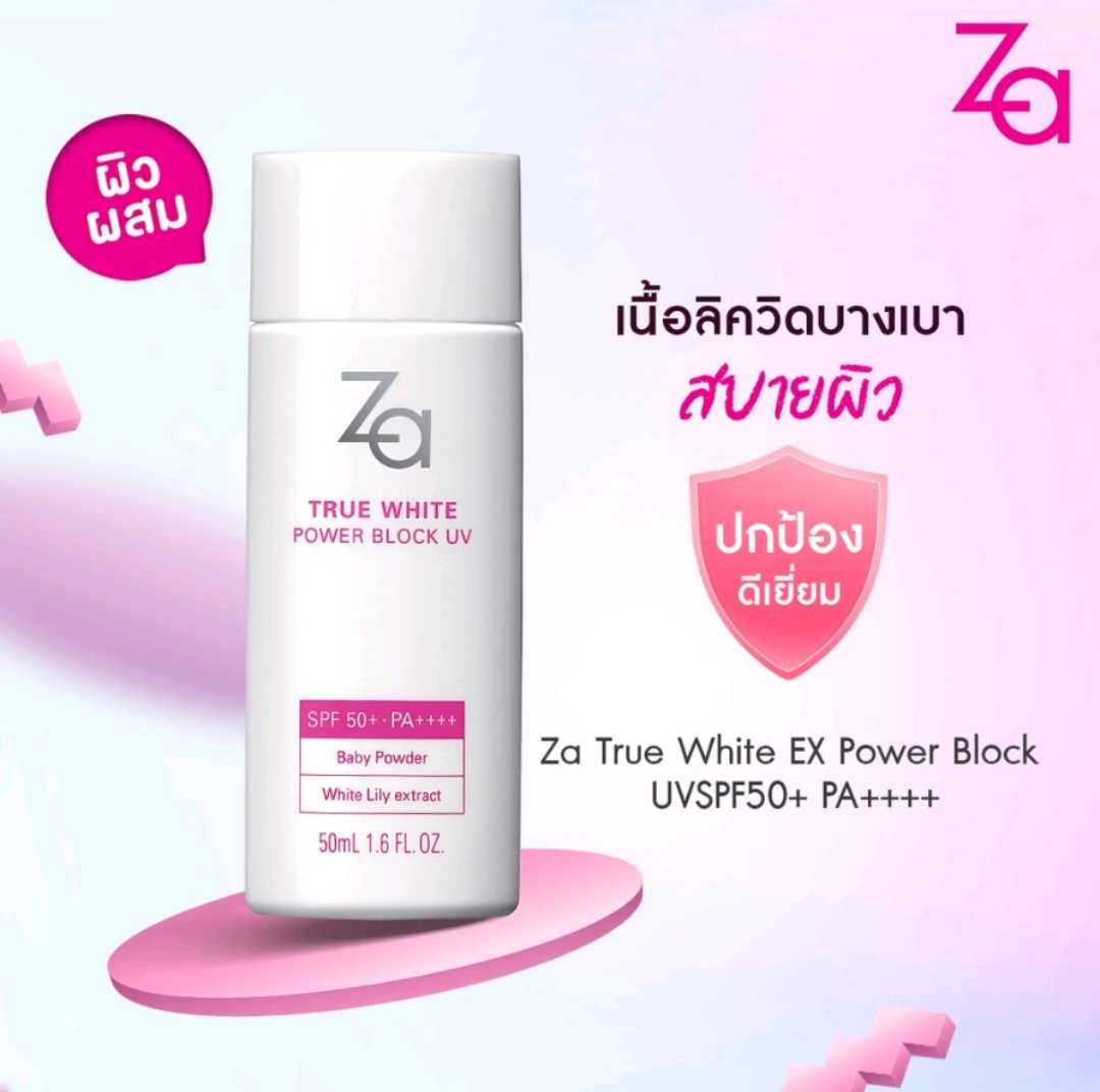 Za True White EX Power Block UV SPF50+ PA++++ For Face & Body 50ml ...