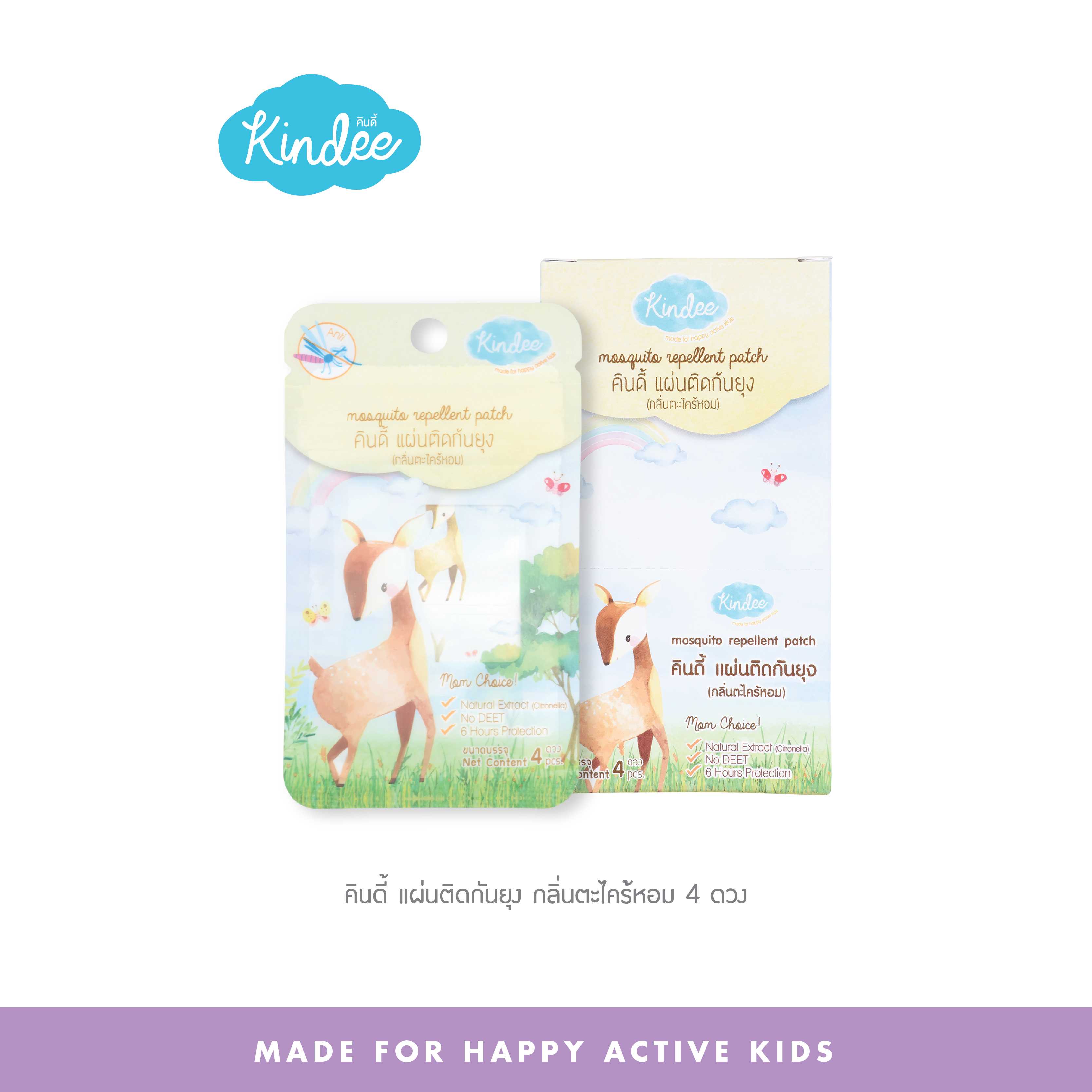 Kindee คินดี้แผ่นแปะกันยุง 4 ดวง กลิ่นตะไคร้หอม ลายคินดี้ 1ซอง 4ดวง แพค 10 ซอง | LINE SHOPPING